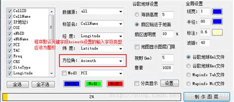 网优图层工具导入分析数据时system formatexception input string was not in a correct