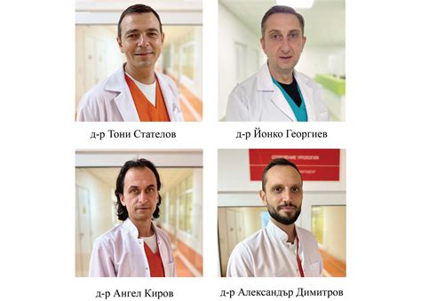В Сърце и Мозък Бургас извършиха уникална за региона урологична