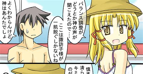 紅魔館でお仕事」リンク 紅魔館執事・盛夏の図書館プール3 雪崩式のマンガ 幻想入り 洩矢諏訪子 八坂神奈子 Pixiv