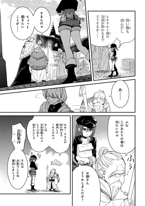 The Strongest Dull Princes Secret Battle For The Throne Chapter 46 1