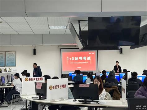 财经学院成功举办“1x”职业技能等级证书考试经济管理学院南昌理工学院官方网站