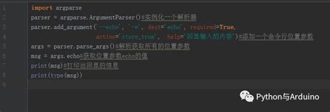 Python命令行解析模块argparse的使用 少儿编程
