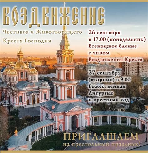 ПРИГЛАШАЕМ казаков и прихожан принять участие в торжественном богослужении по случаю