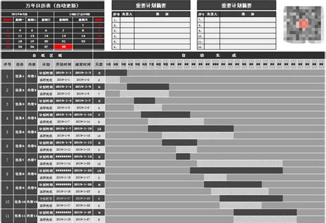 全自动Excel工作进度甘特图自带万年历备注提醒一步到位 模板终结者