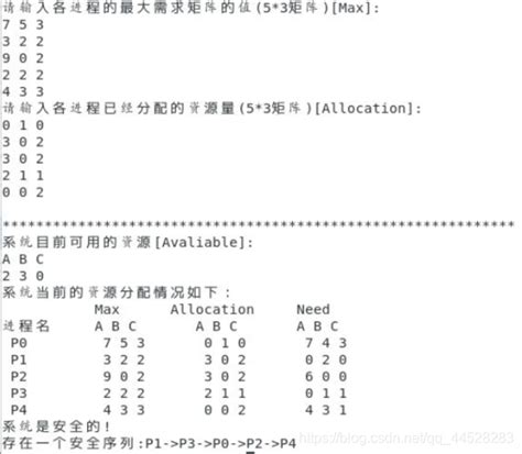 【操作系统实验】linux环境下用进程实现银行家算法问题——c语言完整代码详细实验报告银行家算法实验报告c语言csdn Csdn博客