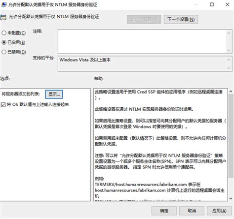 远程桌面连接提示你的凭据不工作怎么办？ 知乎