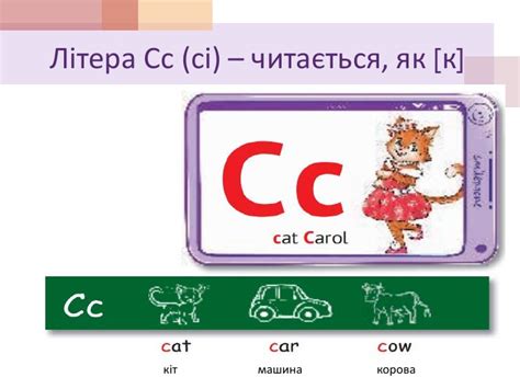 Презентація Leter C D