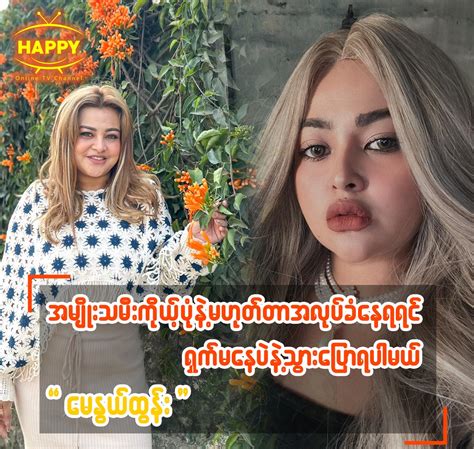 အမျိူးသမီး ကိုယ်ပုံနဲ့မဟုတ်တာအလုပ်ခံနေရရင် ရှက်မနေပဲနဲ့ သွားပြောရပါမယ် အမျိူးသမီးတွေကိုပ