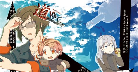 Harucomiccity 春コミ（トプステ37）新刊 ダンマカ合同誌サンプル 黒瀬ひづきのマンガ 漫画 アイドリッシュセ腐ン