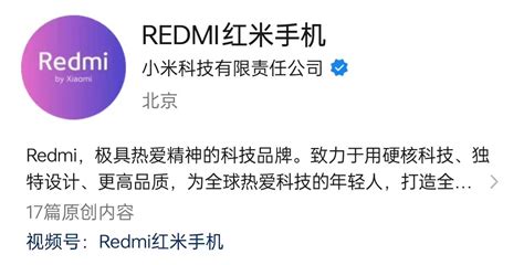 小米redmi全新品牌标识正式登场！ 3楼猫