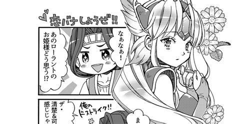 4コマ 聖剣3漫画『男子3人旅②』 しんどうあらしのマンガ 漫画 聖剣伝説3 Pixiv
