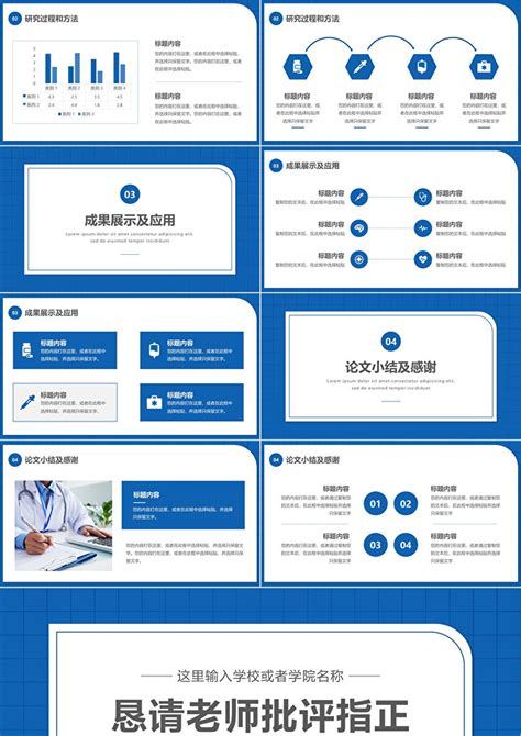 医药医学毕业论文开题报告答辩ppt模板卡卡办公