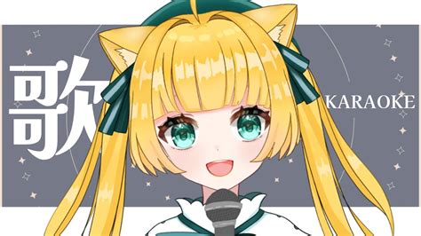 【歌枠singingstream】初見さん大歓迎！懐かしいボカロ歌ったり！【円円愛】 Youtube