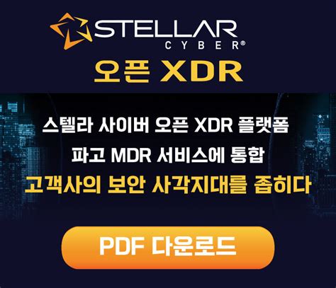 Stellar Cyber Pago Networks