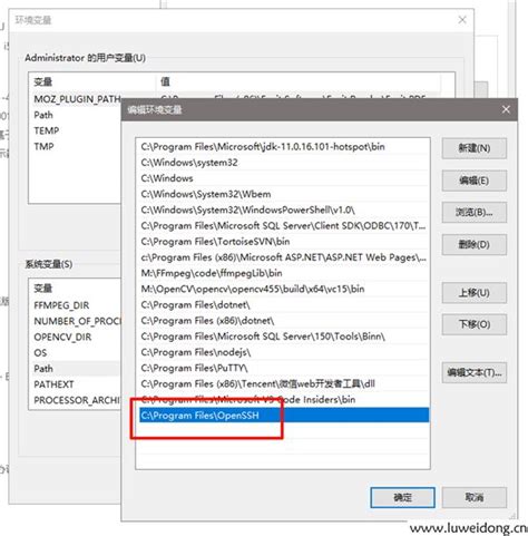 三味书屋 Vscode解决报错找不到SSH安装