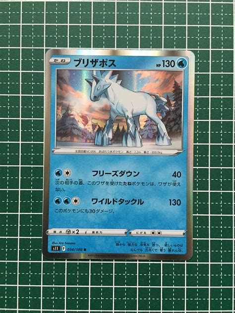 Yahooオークション ポケモンカードゲーム ソード＆シールド ロスト