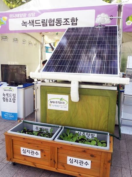 녹색드림협동조합 2017 서울 태양광 엑스포 참가 Today 여기에뉴스