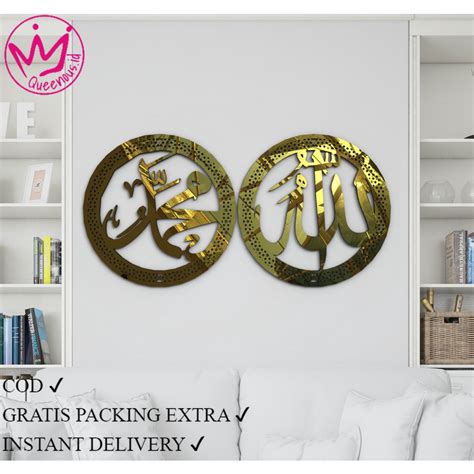 Jual SET HIASAN DINDING AKRILIK KALIGRAFI LAFADZ ALLAH MUHAMMAD HIASAN DINDING AKRILIK