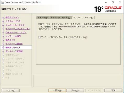 【oracle 19c サーバ構築手順】 Oracle Database 19c Homeの設定方法紹介【windows】 デジタル大将軍