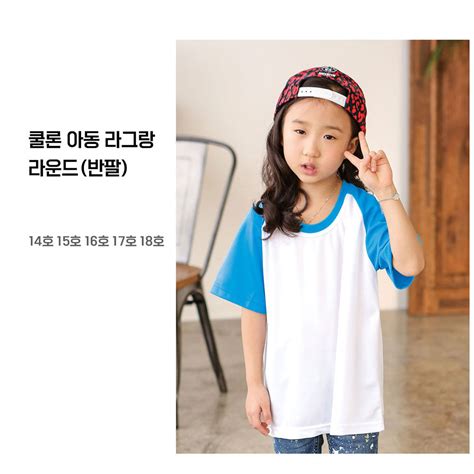 Mtu231 쿨론 나그랑 티셔츠 아동 성인 단체 가을 학급 학년 어린이 초등학교 운동회 1675931745 티마스터