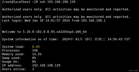 使用非对称密钥实现无密码ssh远程登录教程 csdn博客