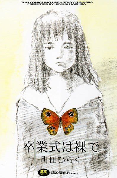 卒業式は裸で全1件 エロ漫画・アダルトコミック Fanzaブックス旧電子書籍