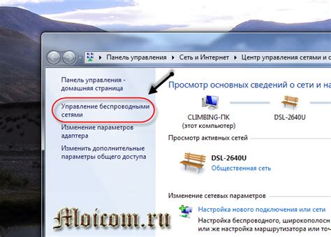 Как узнать пароль от Wifi