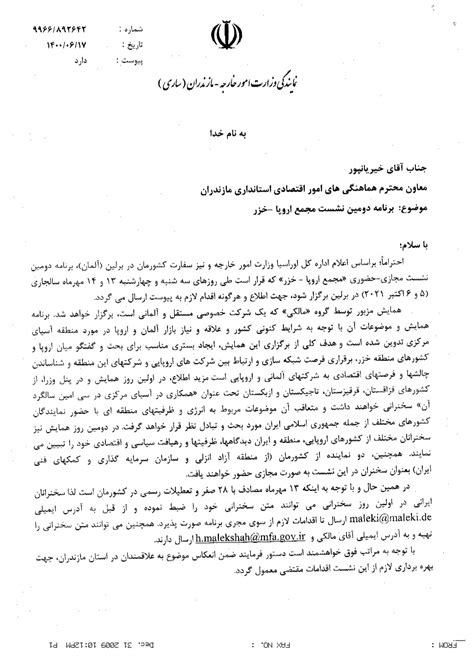 به پیوست نامه مدیر کل تعاون، کار و رفاه اجتماعی مازندران در خصوص شناسایی واحد های فعال در بخش