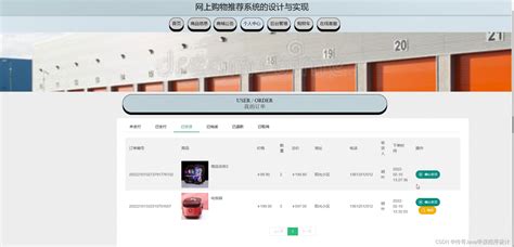 附源码 Jspssm计算机毕业设计网上购物推荐系统的设计与实现87ns6【源码、数据库、lw、部署】 Csdn博客