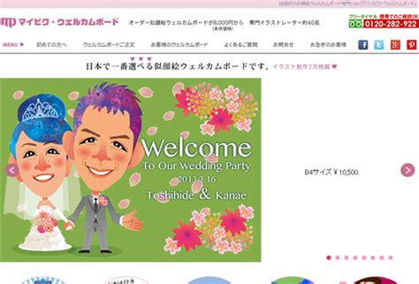 みんなのマイピク Welcome