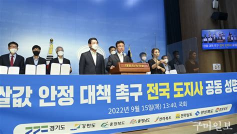 ‘쌀값 안정대책 마련 촉구 전국 도지사 공동성명 발표