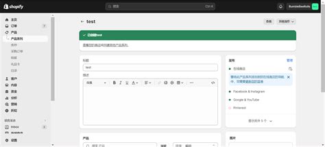 Shopify 产品上传与管理指南