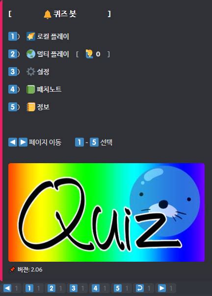 Github Otterbkdiscord Quizbot V1 Discord Quiz Bot Python Basedpython 기반의 디스코드 퀴즈봇 시즌1