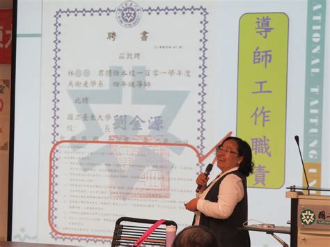 【學務處】 導師，比全國電子更甘心 ─ 102年全校導師會議暨導師知能研習