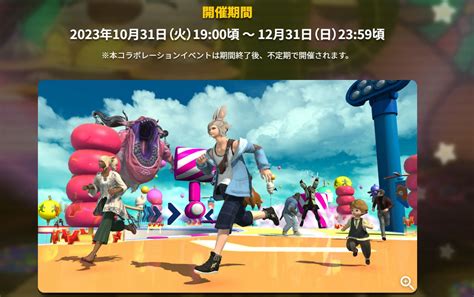 【ff14】フォールガイズコラボイベントは今月12月31日まで！おしゃれ装備やマウント、ミニオンなどのコラボアイテム取得がまだの人はmgfを