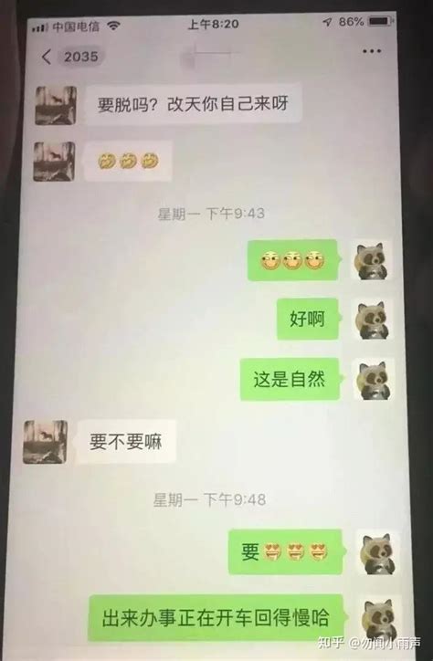 四川90后男公务员出轨50岁女领导，遭妻子曝光后被撤职降级！ 知乎