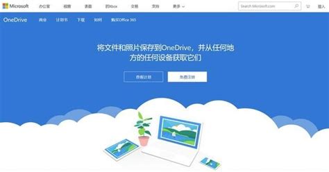 Win10系统中退出或更换onedrive账号的方法 Onedrive使用方法