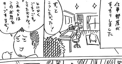 オリジナル 新年の横山家 横山了一のマンガ 漫画 エッセイ 育児 Pixiv