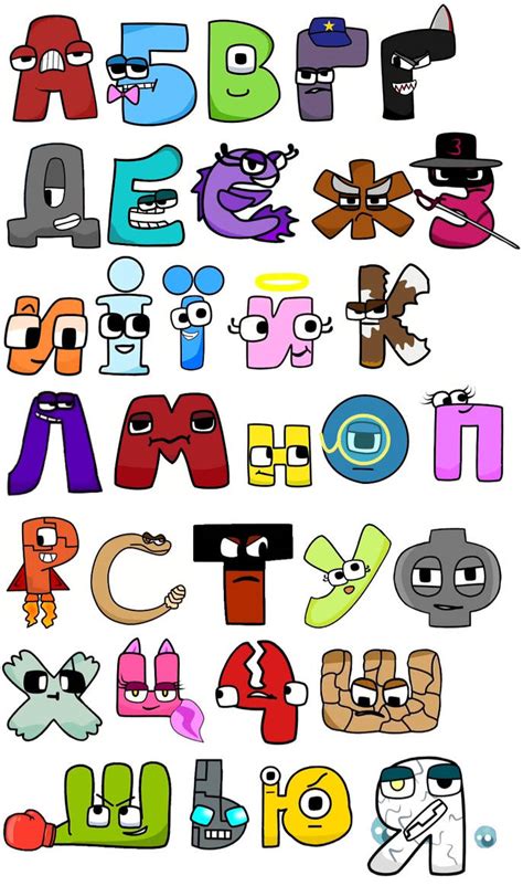 Crazy Mix Lores Ukrainian Alphabet Lore By Alessiacafona On Deviantart