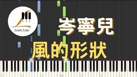 Midi Louisliao Piano