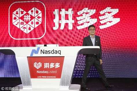 拼多多昨日在美上市，ceo 黄峥身价达 138 亿美元；300 万小黄车智能锁面临被服务商掐断信号 极客早知道凤凰网