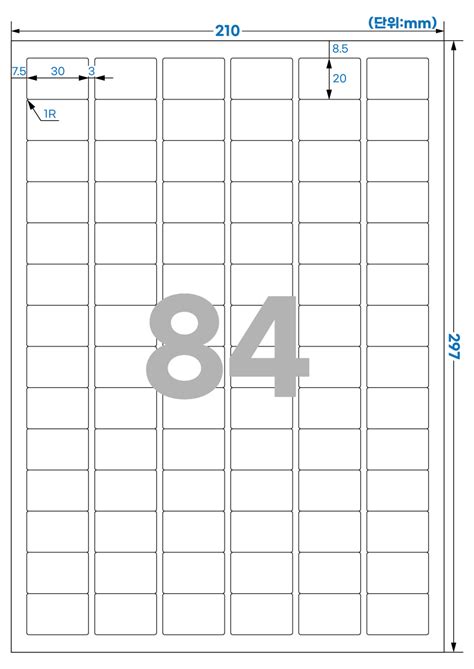 Ilabels Kr 아이라벨 Cl884 84칸 흰색 모조 레이저 프린터 권장 잉크젯 겸용 [100매 권] 30x20mm 라벨지 라벨용지 흰색모조지