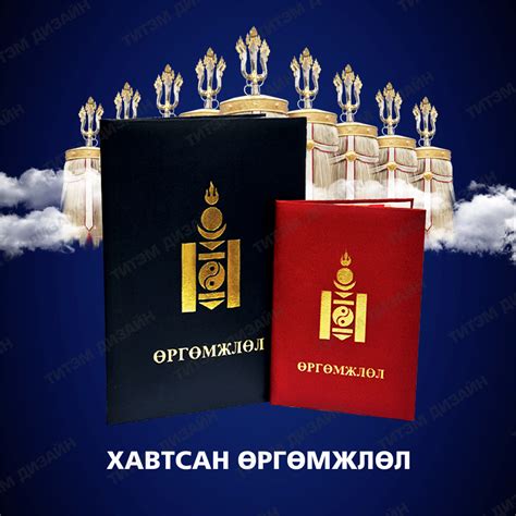 Титэм Дизайн ХХК Added A New Photo Титэм Дизайн ХХК