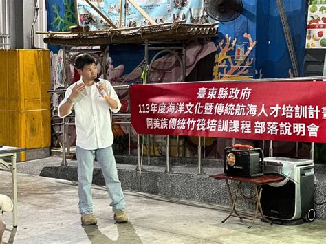 臺東啟動阿美族傳統竹筏培訓課 重拾海洋文化精髓 歡迎踴躍報名 蕃新聞