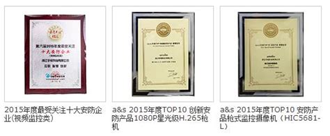 【宇视著名安防品牌】宇视安防介绍 宇视安防品牌 安防 良品乐购