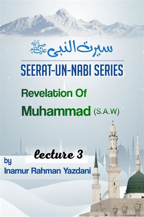 3 Seerat Un Nabi Series Revelation Of Muhammad ﷺ Revelation