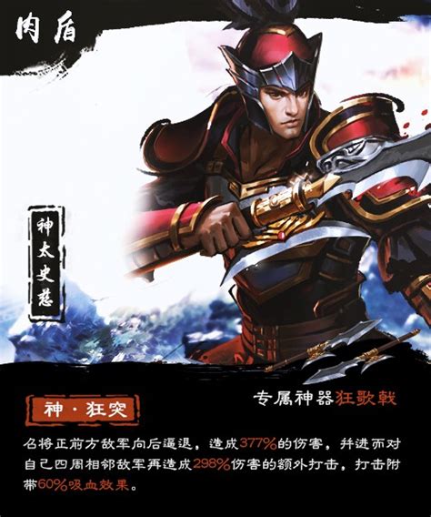 神将资料一览（一）大皇帝