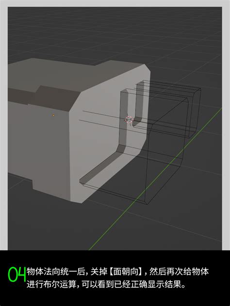 blender 布尔运算失败 没反应 问题2 哔哩哔哩