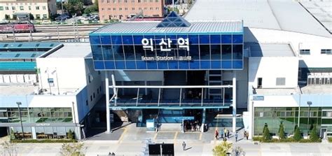 익산역 선상 복합환승센터 건립 가시화 익산열린신문