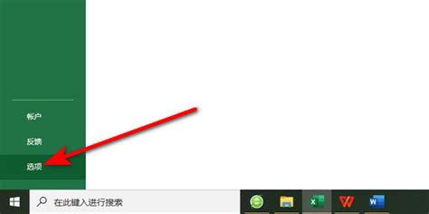 Excel表格怎么设置自动保存 360新知
